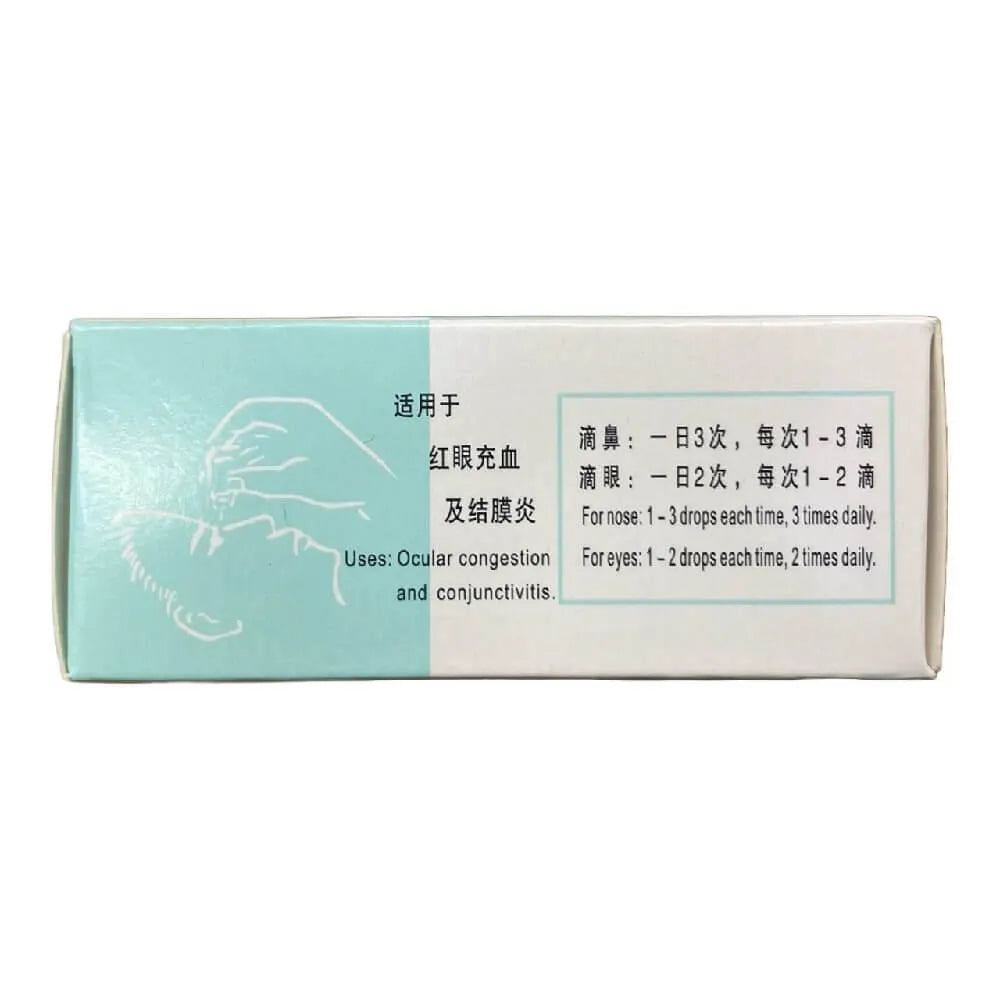 5 Boxes Pi Yen Chin (Bi Yan Jing) Ophthalmic Redness Reliever Eye Drop ...