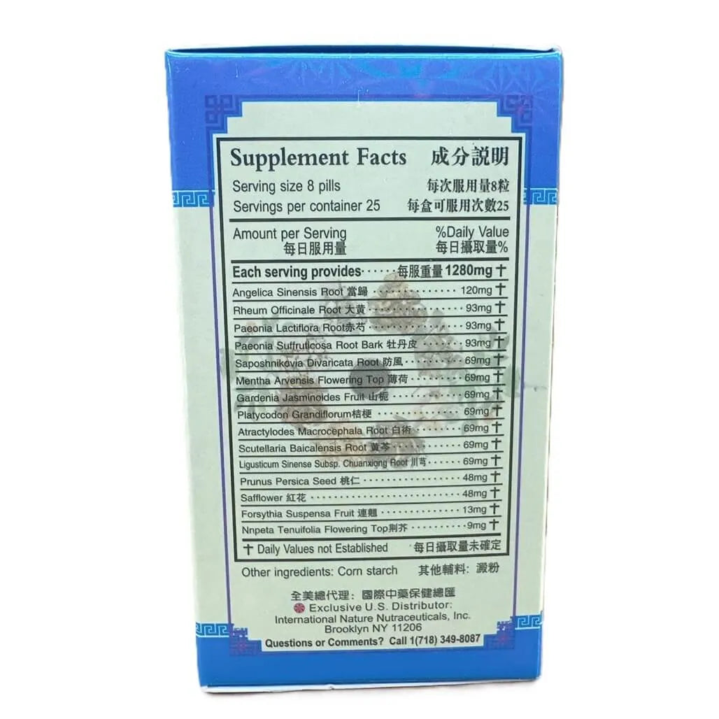 Siler Root Combo (Jia Wei Fang Feng Tong Sheng Wan) Extra Concentrated ...