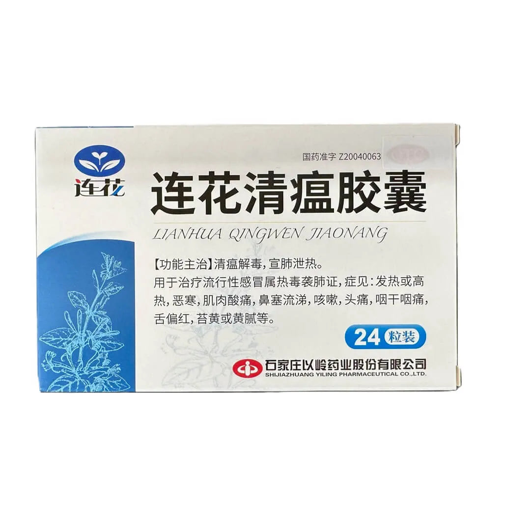 Yiling Lianhua Qingwen Plus (24 Capsules) – New Green Nutrition