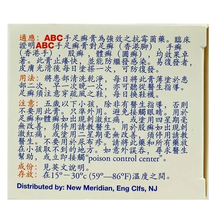 ABC Fungistat, All Natural Herbal Cream for Itchy Skin (1 oz.) – New ...