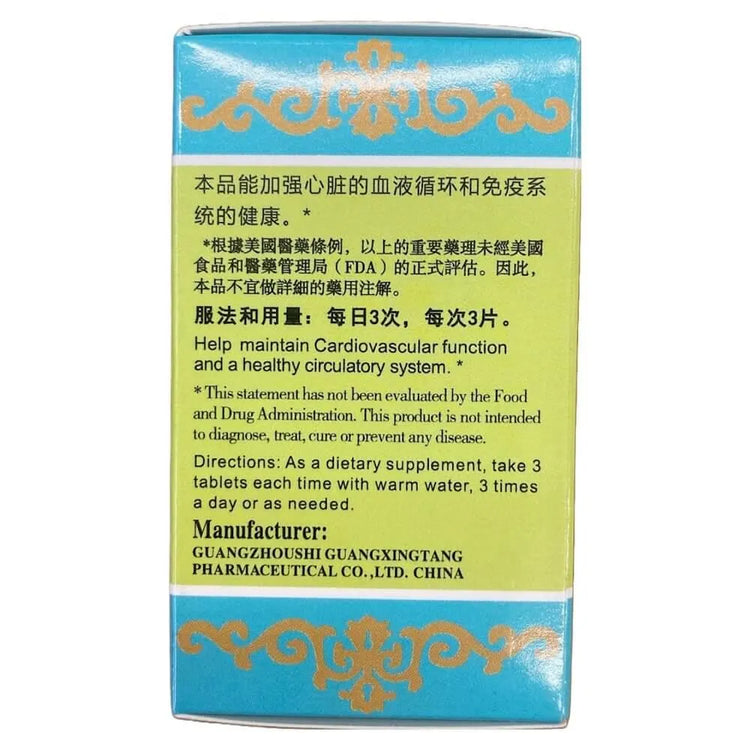 10 Boxes of Fu Fang Dan Shen Pian (50 tablets) – New Green Nutrition