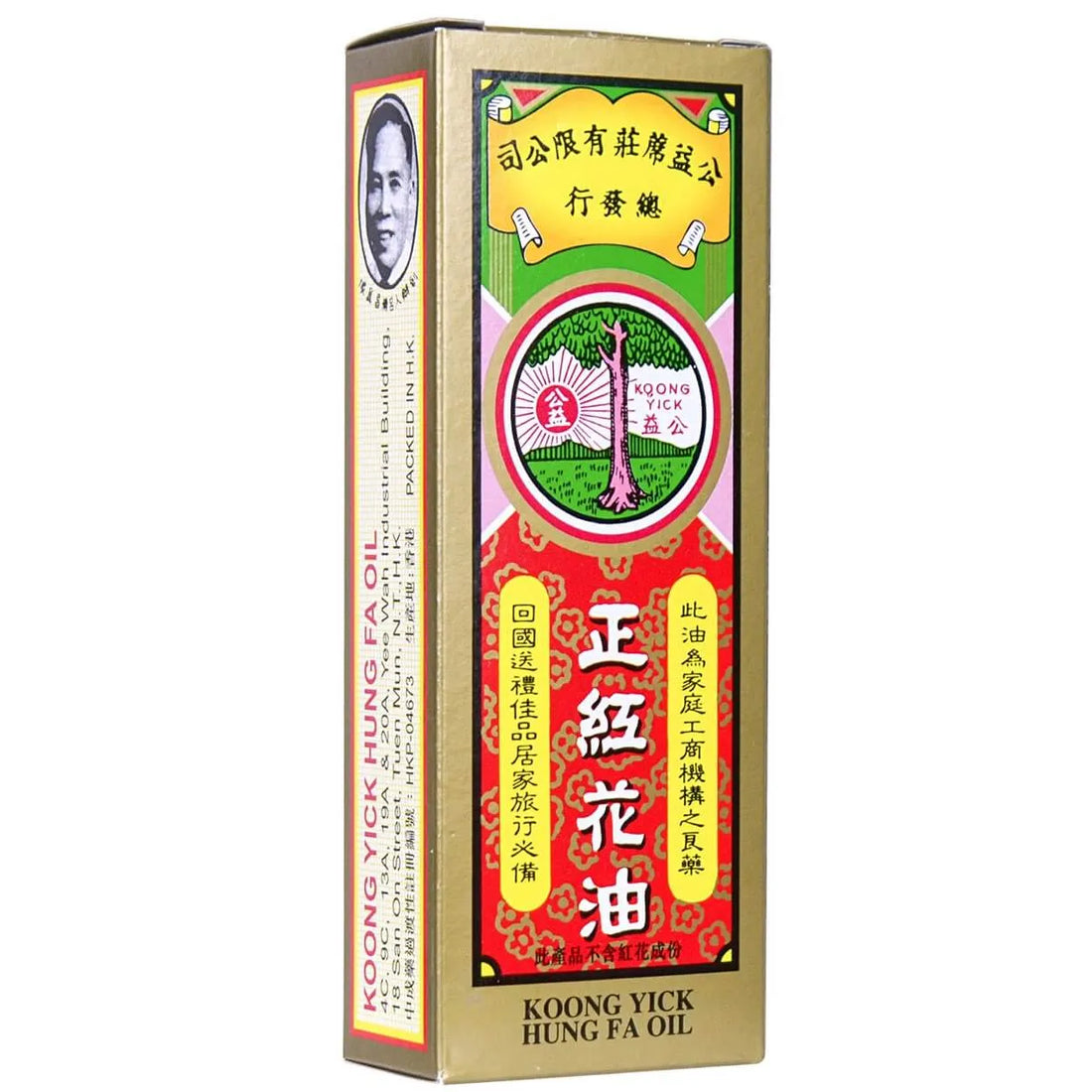 Koong Yick Red Flower Oil, Hung Fa Oil 1.01 FL Oz (30ml) – New Green ...