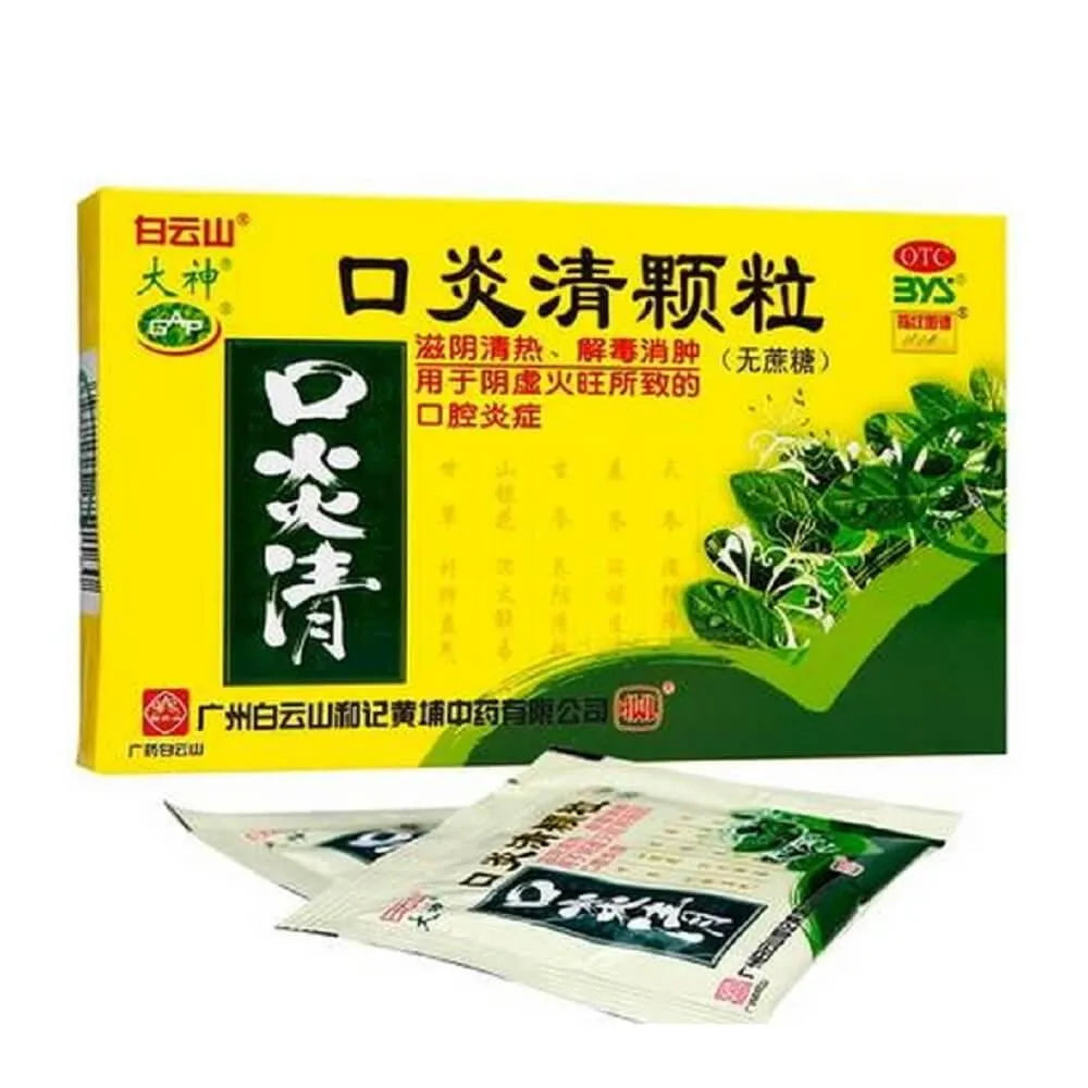 Kou Yan Qing Keli, Sugar Free (10 Bags) – New Green Nutrition