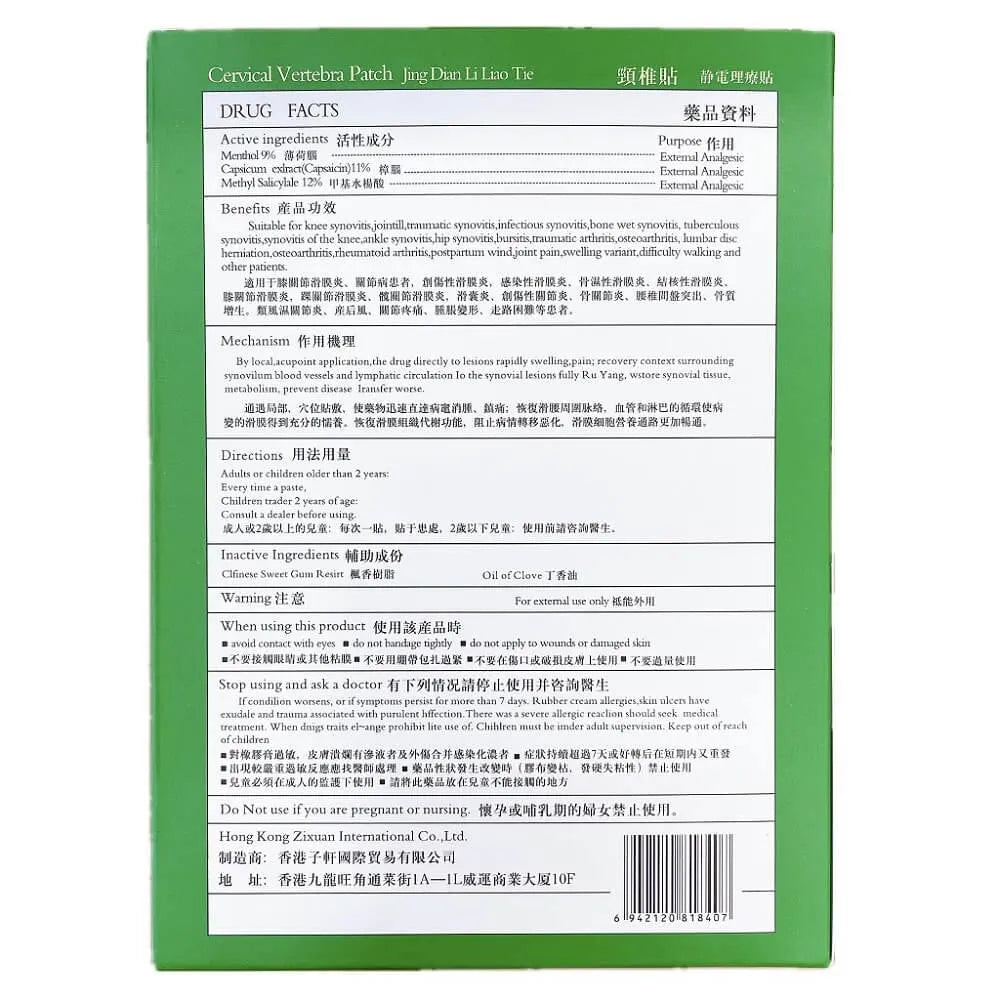 Moxibustion Cervical Vertbra Patch (4 Patches) – New Green Nutrition