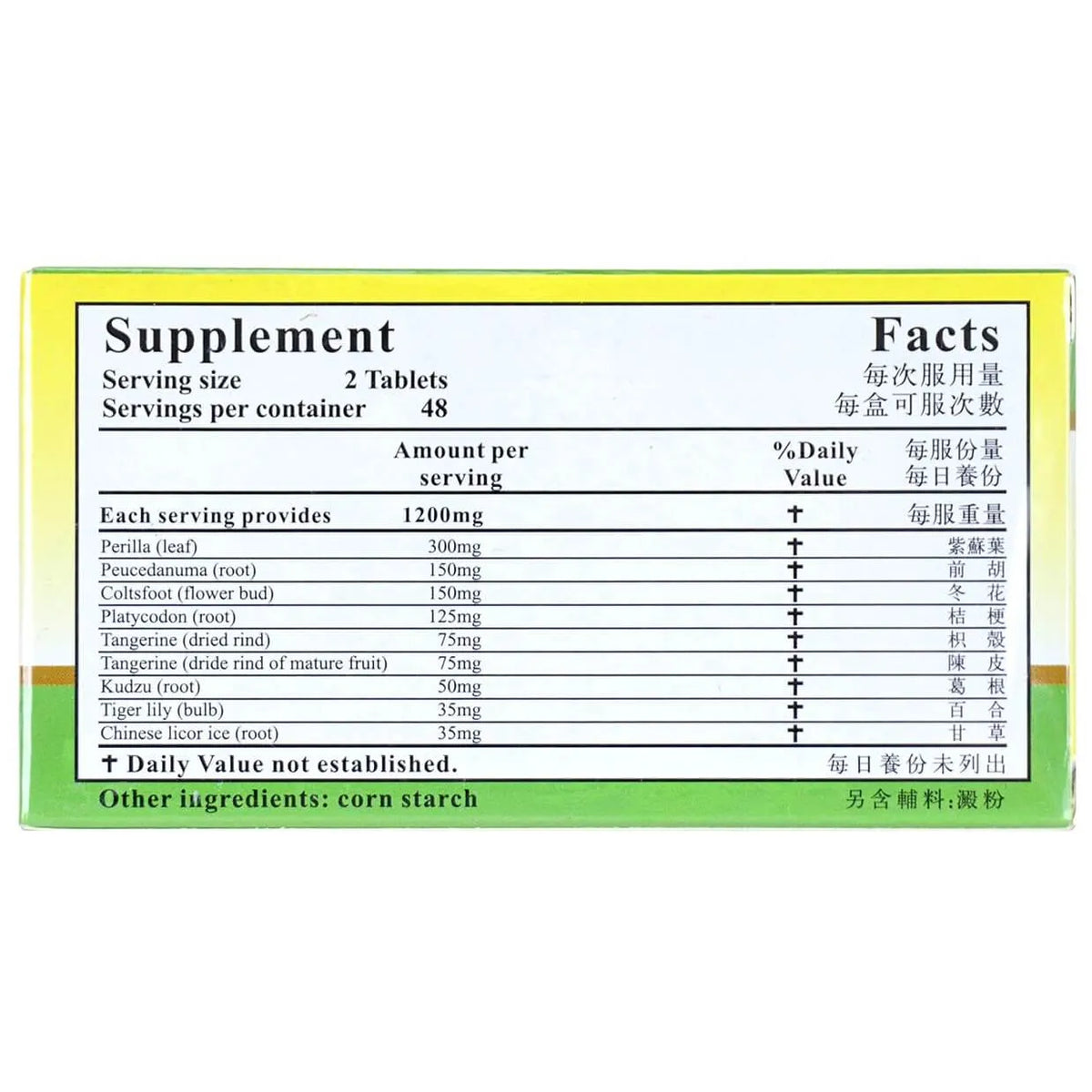 Perilla & Peucedanuma Combo, Tong Xuan Li Fei Pian 600mg (96 Tablets ...