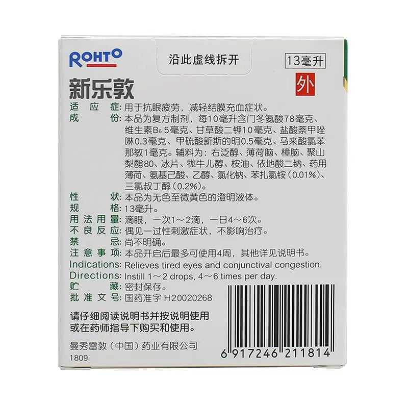 Rohto Eye Drop (13 ml) – New Green Nutrition