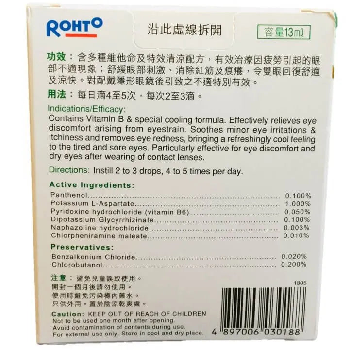 V. Rohto Plus Eye Drop (13 ml) – New Green Nutrition
